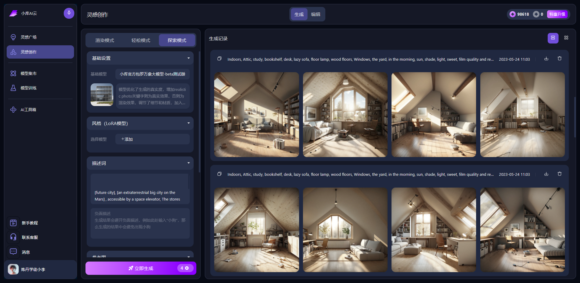 Xkool – DigitalFUTURES
